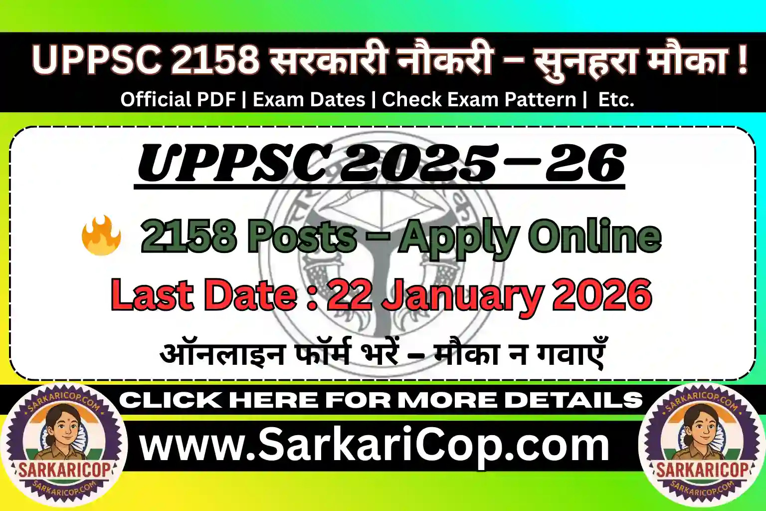 UP Police Computer Operator Grade-A 2025 apply online